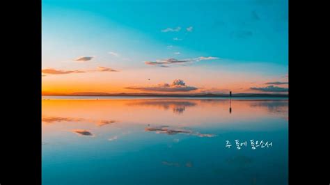 마음에 평안과 쉼을 주는 Ccm피아노ㅣ잔잔한 피아노 찬양ㅣ하나님의 위로와 평안이 필요한 이에게 Youtube