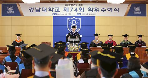 제74회 2022학년도 후기 학위수여식 개최 월영소식