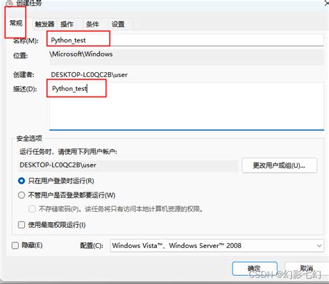 Python Windows 定时执行windows定时运行py程序 Csdn博客