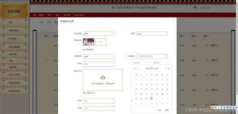 基于协同过滤算法的个性化音乐推荐系统源码lw部署文档讲解等基于协同过滤算法的音乐推荐系统 Csdn博客