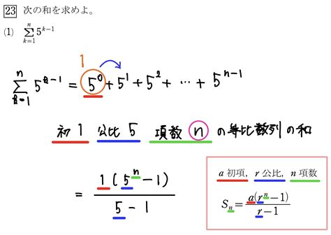 【高校数学b】Σの計算 等比数列の和 ＃23 学校よりわかりやすい高校数学