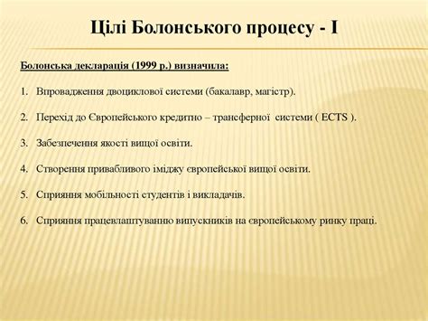 Вища освіта України в європейському просторі вищої освіти та наукових досліджень Online