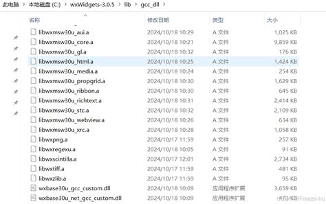 Codeblocks中wxwidgets项目安装与编译codeblocks Wxwidget Csdn博客