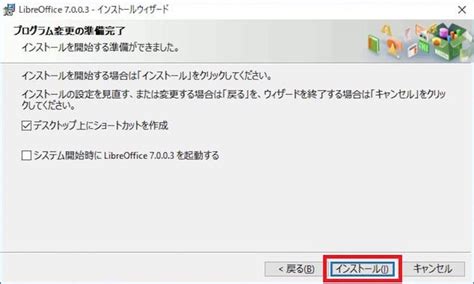 無料officeソフトはlibreofficeがおすすめ【互換性あり】