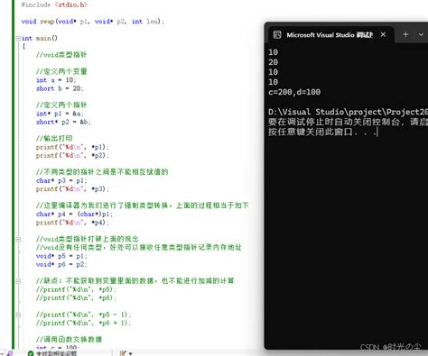 C语言指针·高级用法超详解（指针运算、野指针、悬空指针、void类型指针、二级以及多级指针）c语言高级用法 Csdn博客