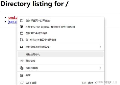 Jmx Console 未授权访问漏洞java Jmx 未授权访问漏洞 Csdn博客