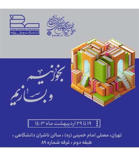 ویراستار علمی دکتر فاطمه عباسی پور مترجمین دکتر محمدمهدی حیدرآبادی