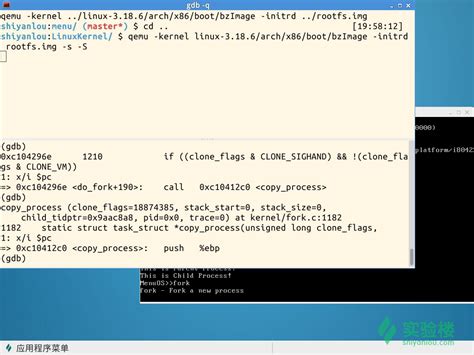 分析linux内核创建一个新进程的过程 不知东方之既白 博客园 分析linux内核创建一个新进程的过程 不知东方之既白 博客园