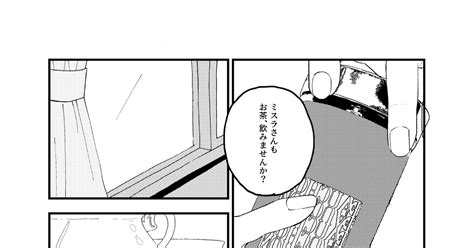 まほや腐 723ミスルチオンリー新刊サンプル ハム居のマンガ ミスルチ Pixiv