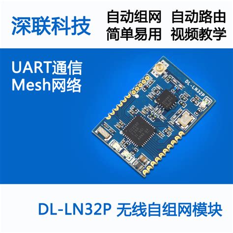 2 4g cc2530 zigbee远距离无线组网模块 uart ttl串口收发 免开发 虎窝淘