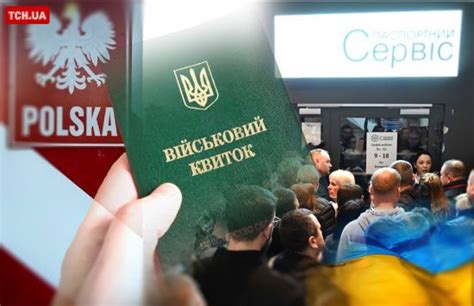 Військовий облік для українців за кордоном став простішим що змінилося Читайте на Ukr Net