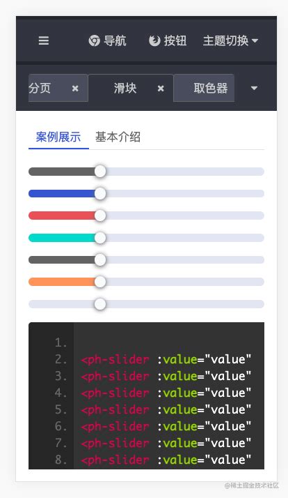 基于vue3 typescript 的滑块slider组件 掘金