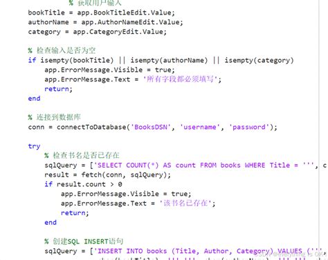 图书管理系统（matlab版）matlab Gui图书管理系统 Csdn博客
