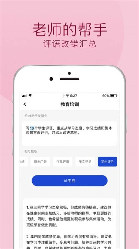 App App