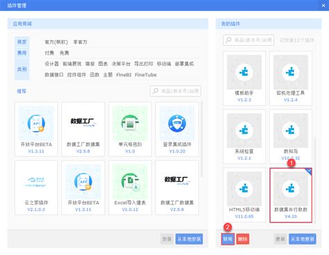数据集并行取数优化插件 FineReport帮助文档 全面的报表使用教程和学习资料