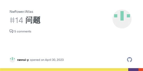 问题 Issue 14 Nwflower Atlas GitHub
