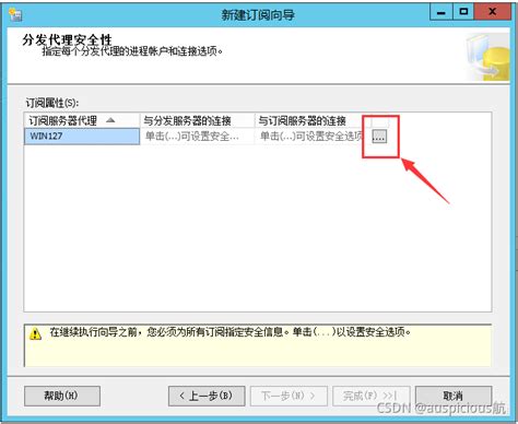 Sql Server主从数据库配置过程sqlserver主从配置 Csdn博客