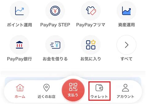 取引履歴ポイント付与日残高内訳を知りたい PayPay ヘルプ