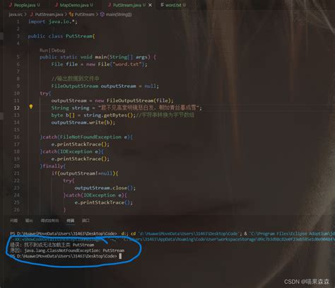错误：找不到或无法加载主类（vscode的解决方法）vscode找不到或无法加载主类 Csdn博客