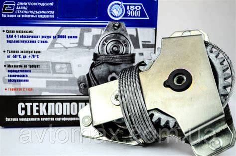 Купить Стеклоподъемник 2121 правый (в упаковке), цена 180 грн — Prom.ua ...