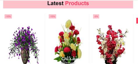 flower shop website with html and css نفذلي