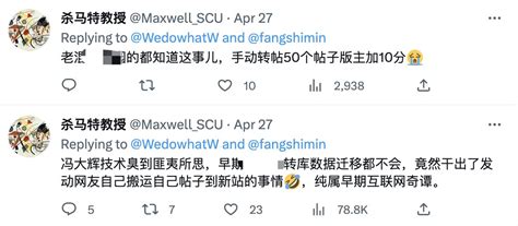 Fenng On Twitter 这位自称「码农，神经生物学，数学爱好者」 的 Maxwellscu 造谣说我「转库数据迁移都不会