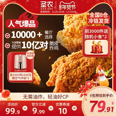 主图标 食品 花瓣网