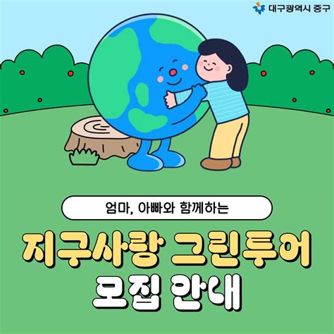 대구중구청 대구 중구 무료 정보화교육생 모집 안내📣 중구 주민을 대상으로 진행되는 정보화 교육이 Facebook
