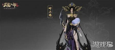 天龙八部2飞龙战天四大恶人详细介绍 游戏狗