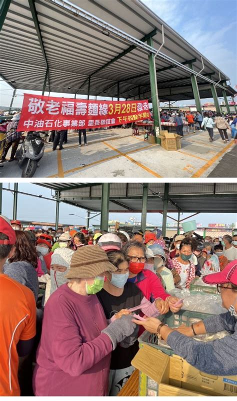 中油石化事業部x林園區里聯會 閏二月送長輩千份豬腳麵線