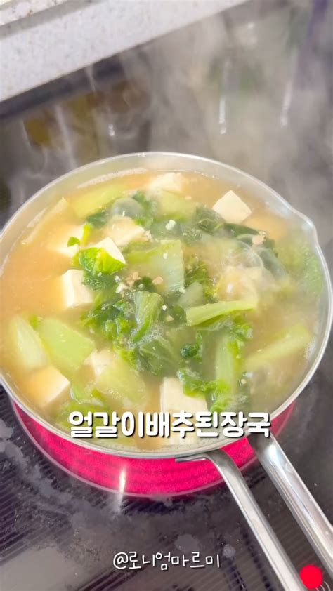 로니엄마르미 로니네완밥유아식레시피 로니유아식기록 로니유아식 달걀토마토볶음 배추나물무침 메추리알장조림 백미밥 소고기뭇국 소고기구이 무생채 청포묵김무침 백미밥 냉이순