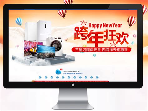 三星 2015跨年狂欢 喵鱼豆 站酷ZCOOL