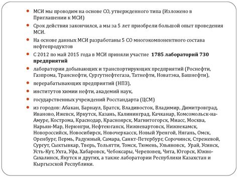 Провайдер проверок МСИ презентация онлайн