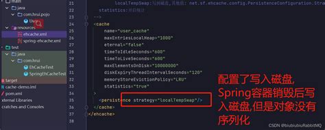 java缓存模块 ehcache guava cache 自定义spring的CacheManager 自定义缓存 java