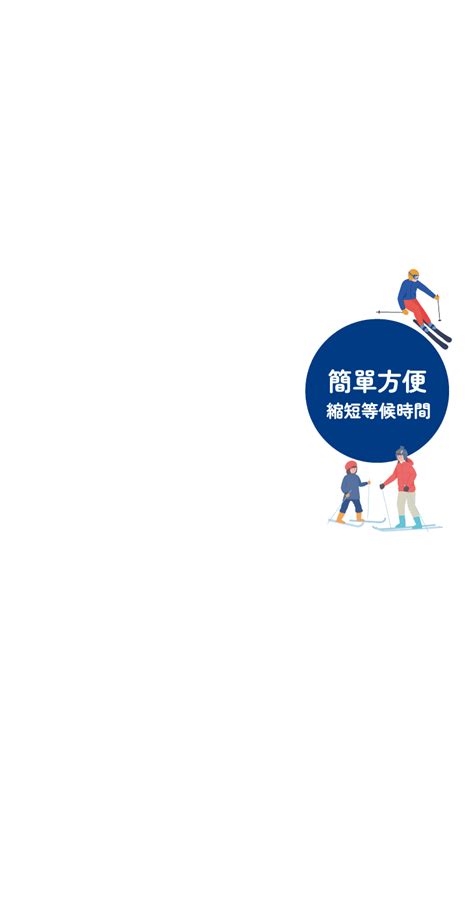 線上預訂藏王纜車 ZAO Ropeway