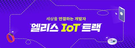 엘리스 4주차 2 비동기 통신 Settimeout Promise Fetch