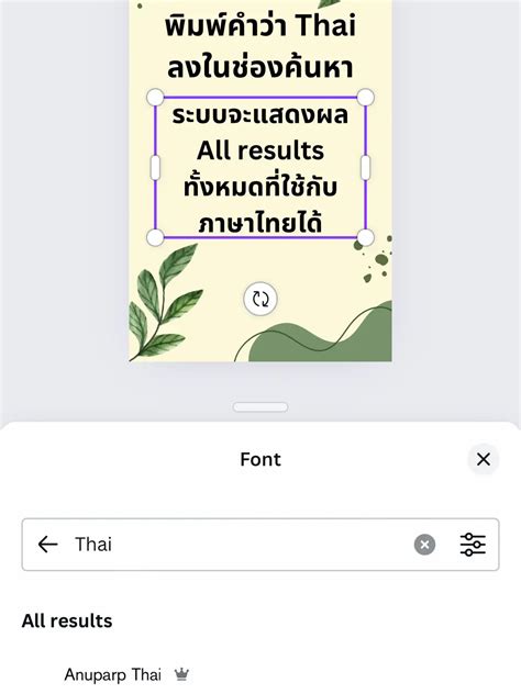 ฟอนต์ในcanva พู่กัน การค้นหาใน Lemon8