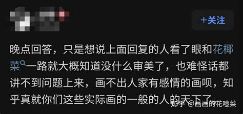 为什么感觉一些画画人精神状态不太好？ 知乎