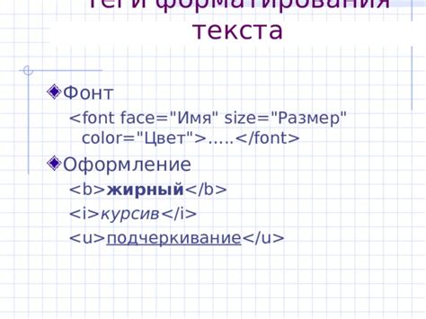 Html основные понятия