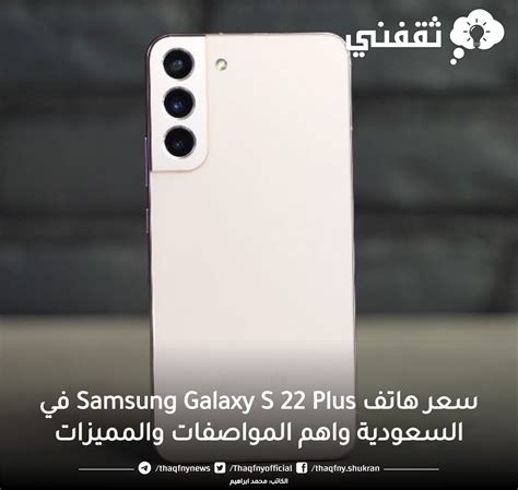 Samsung Galaxy S Plus Price In Saudi Arabia Features Specifications And Colors Archyde