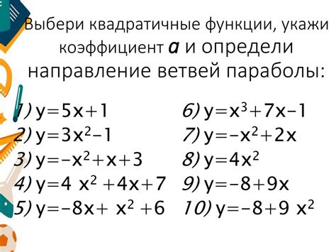 Квадратичная функция ее свойства и график презентация онлайн