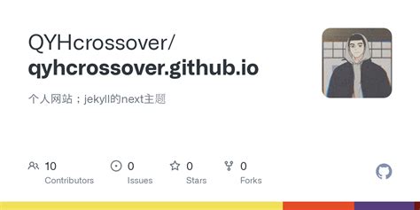 GitHub QYHcrossover qyhcrossover github io 个人网站jekyll的next主题