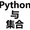 高等数学与Python 知乎