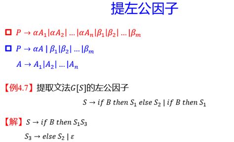 【编译原理】山东大学编译原理复习提纲 山东大学编译原理期末考试 Jinzhou742的博客 Csdn博客