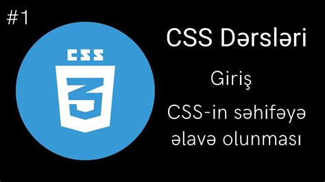 Css Dərsləri Giriş Dərsi Css In Səhifəyə əlavə Olunması Youtube