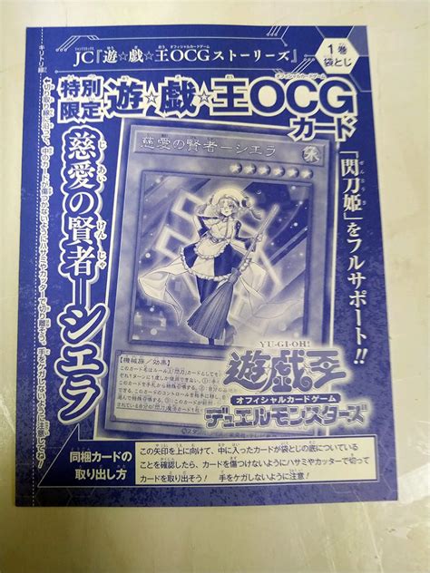 Amazon 遊戯王OCG STORIES 1 閃刀姫 慈愛の賢者シエラ トレカ 通販