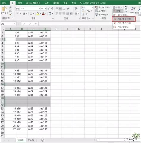엑셀에서 빈 행만 모두 일괄 삭제하는 3가지 방법