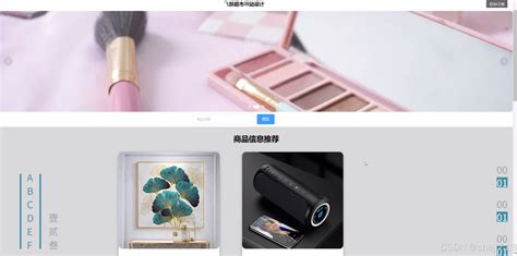 开题报告 Flask框架p跃超市跃站设计（python程序论文） Csdn博客