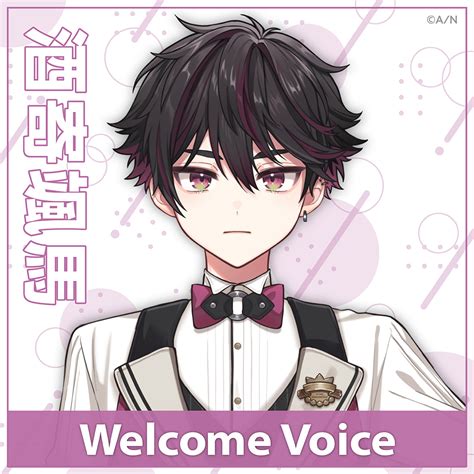 Speciale Welcome GoodsVoiceにじさんじオフィシャルストア