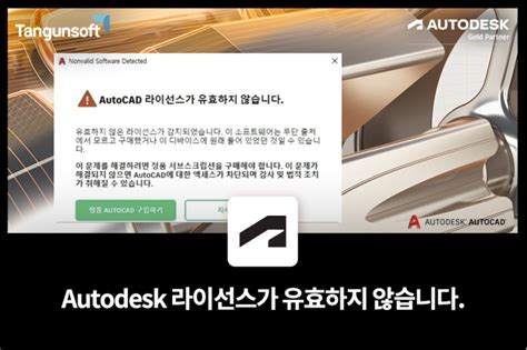 오토캐드 정품인증 라이센스가 유효하지 않습니다 오류 네이버 블로그